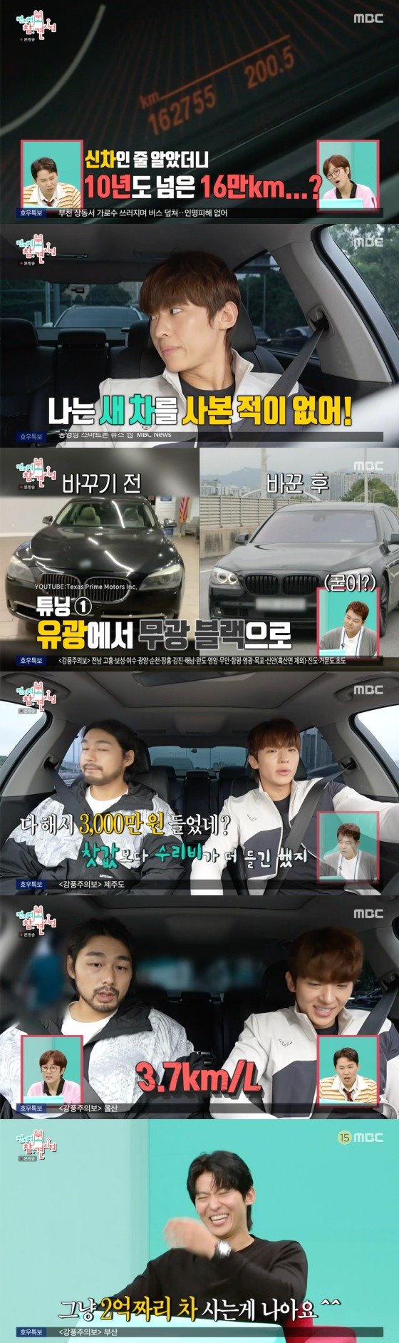 덱스, 중고차 구입 "찻값보다 수리·유지비가 더 나와" 경악 [RE:TV] - 뉴스1