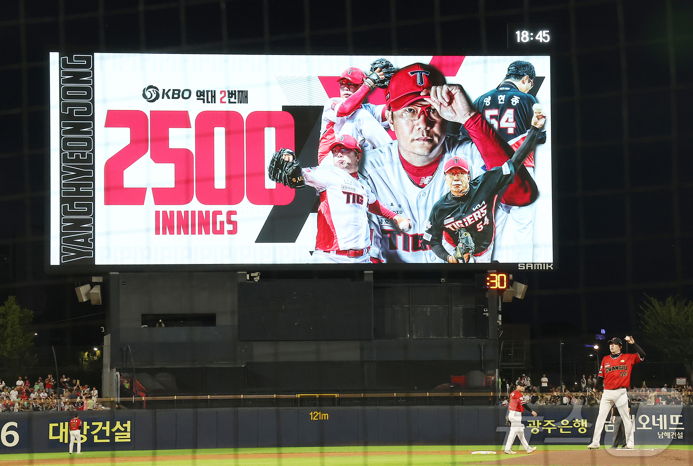 양현종, KBO 역대 두 번째 2500이닝 - 뉴스1
