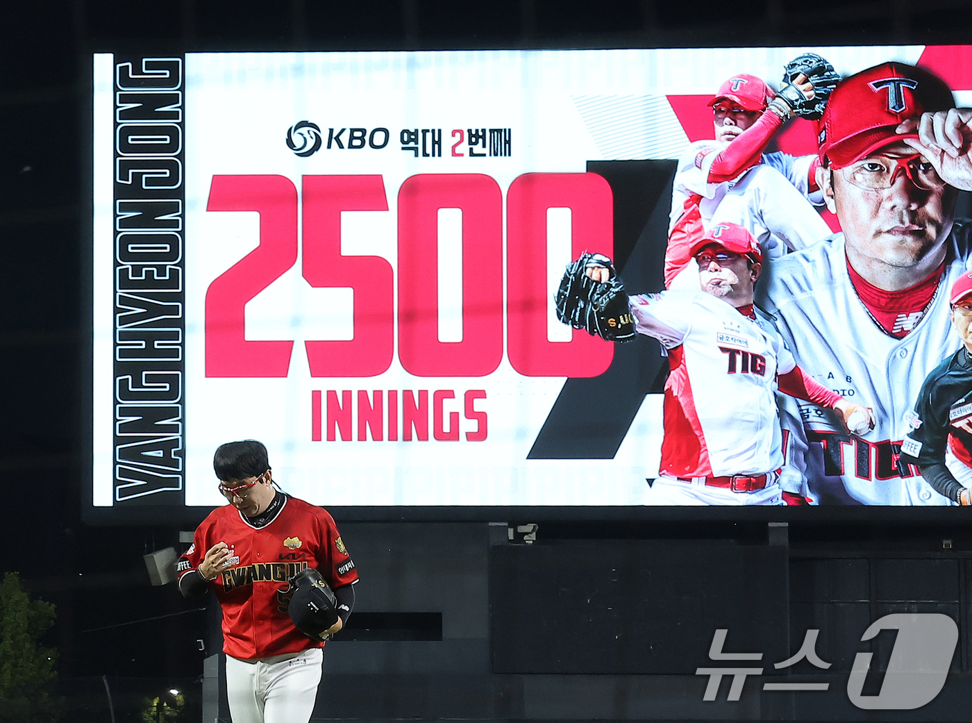 양현종, KBO 역대 두 번째 2500이닝 - 뉴스1