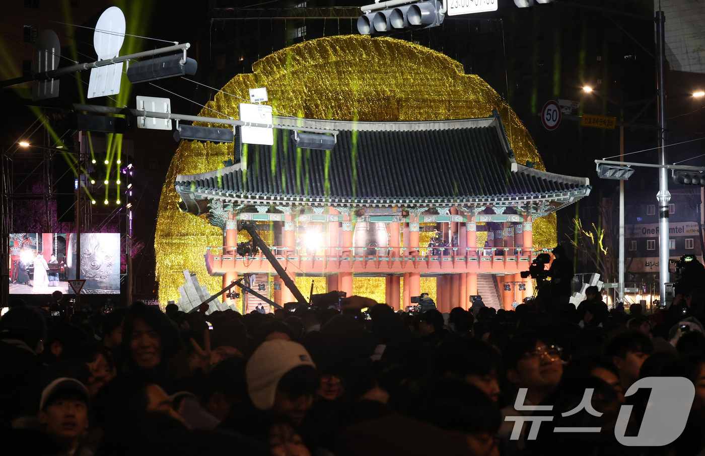 국가 애도 기간 속에 떠오른 보신각 ‘자정의 태양’ - 뉴스1