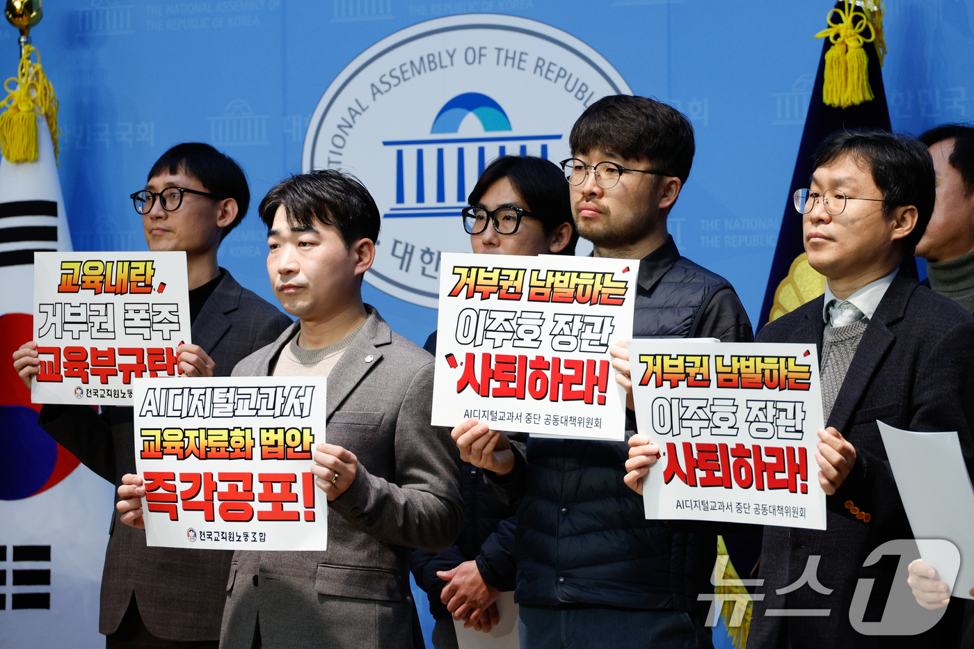 'AI디지털교과서 교육자료화 법안 공포 촉구' - 뉴스1