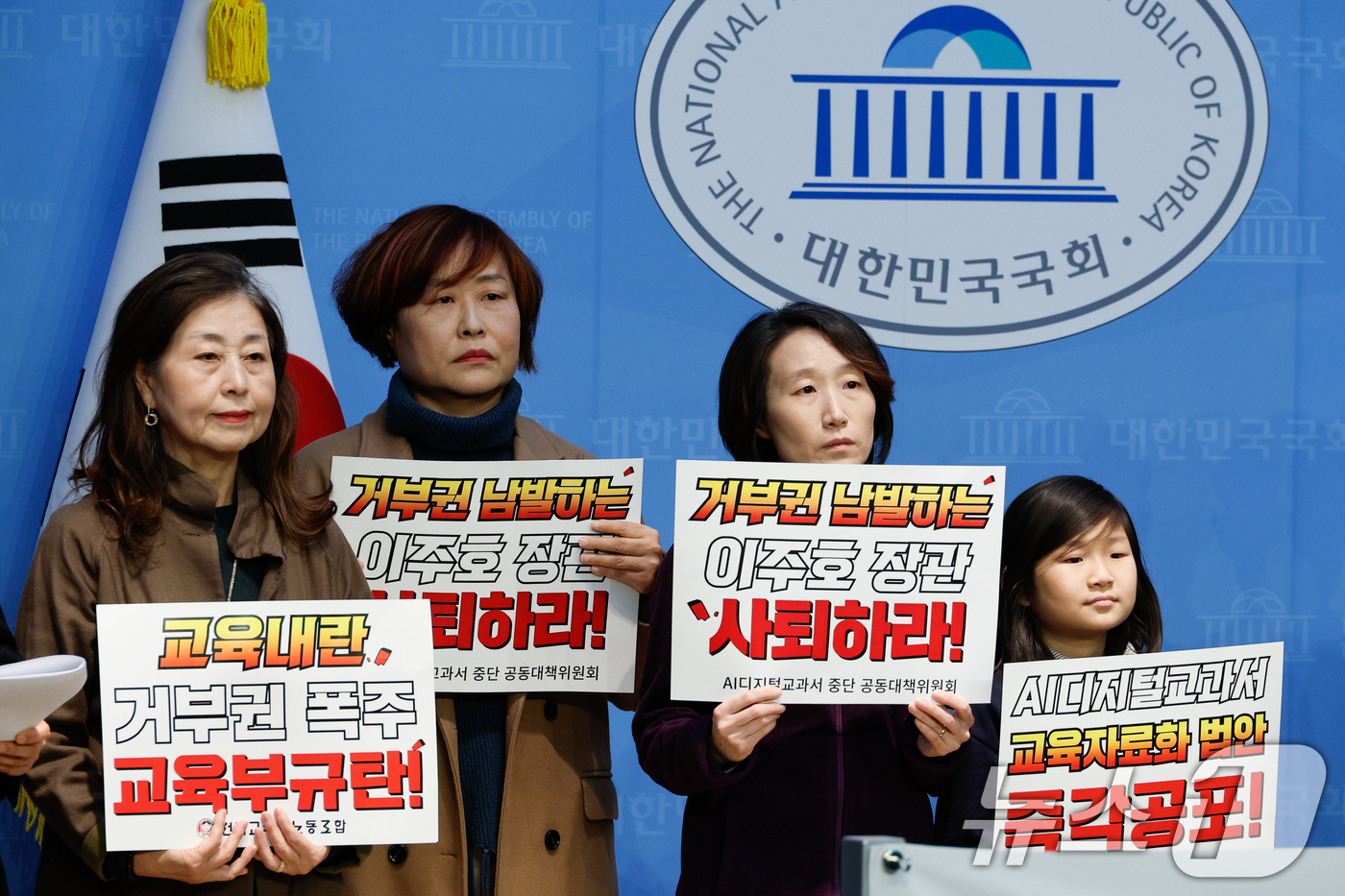 'AIDT, 교과서 아닌 교육자료로' - 뉴스1