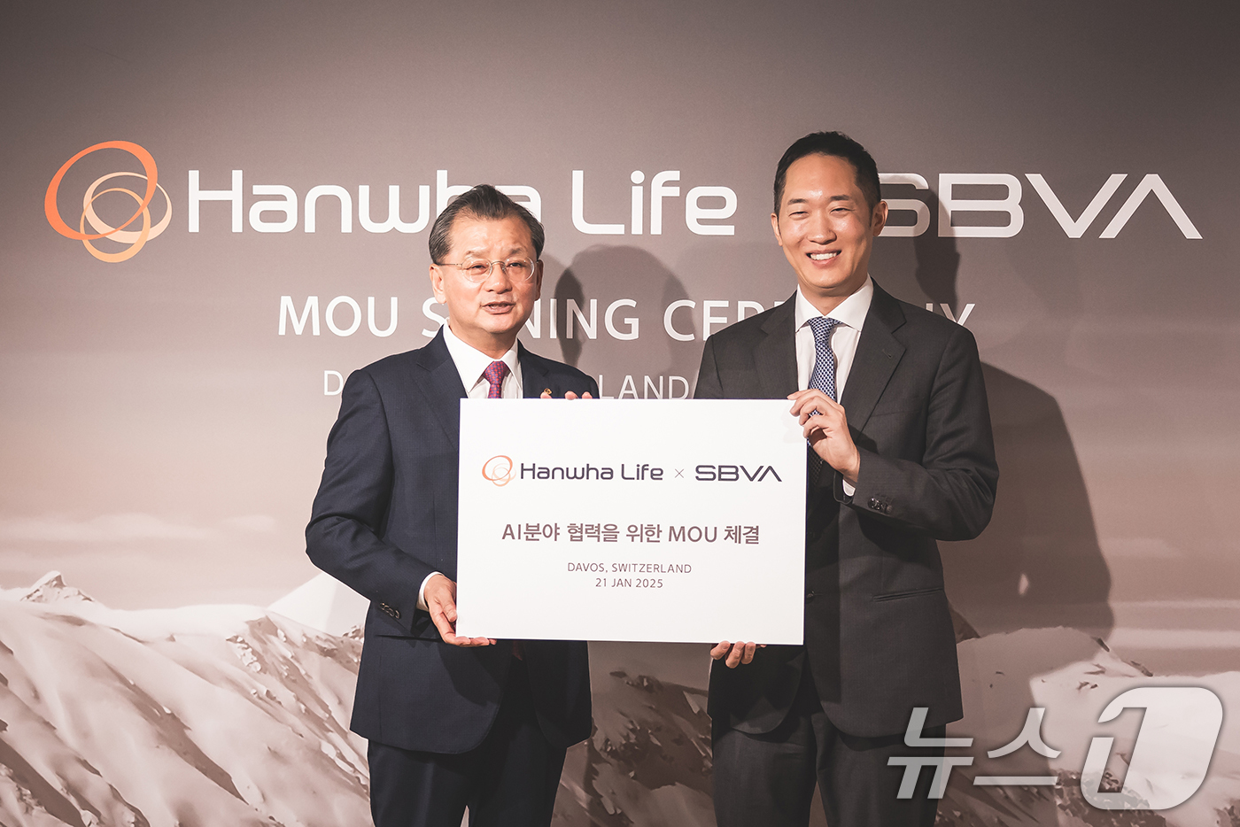 한화생명, SBVA와 AI 분야 협력 위한 MOU 체결 - 뉴스1