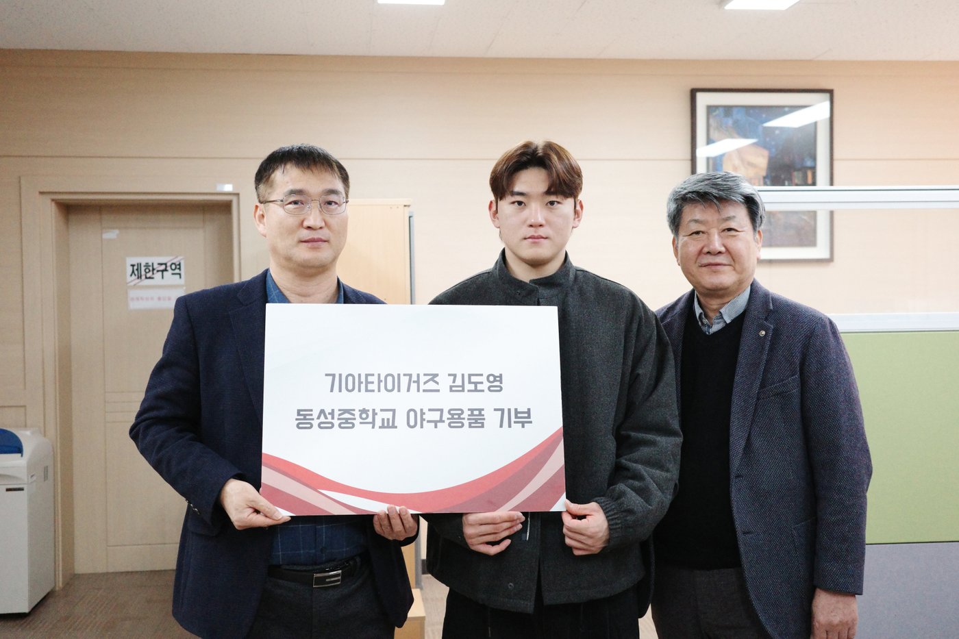 KIA 김선빈, KS MVP 부상으로 받은 'EV6' 아동보호시설에 기부 - 뉴스1