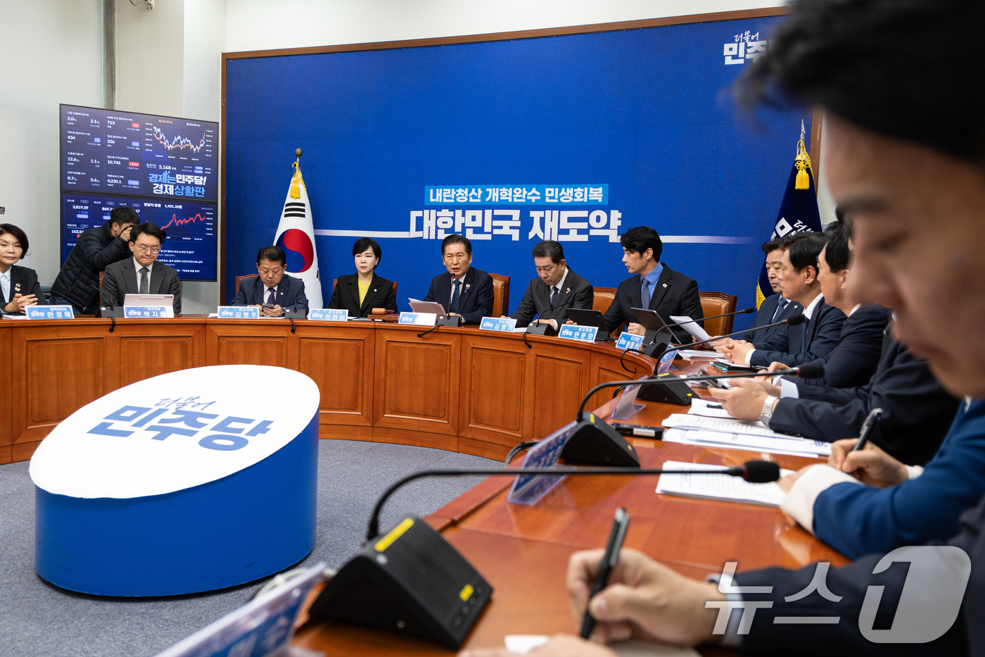 민주당 최고위원회의 - 뉴스1