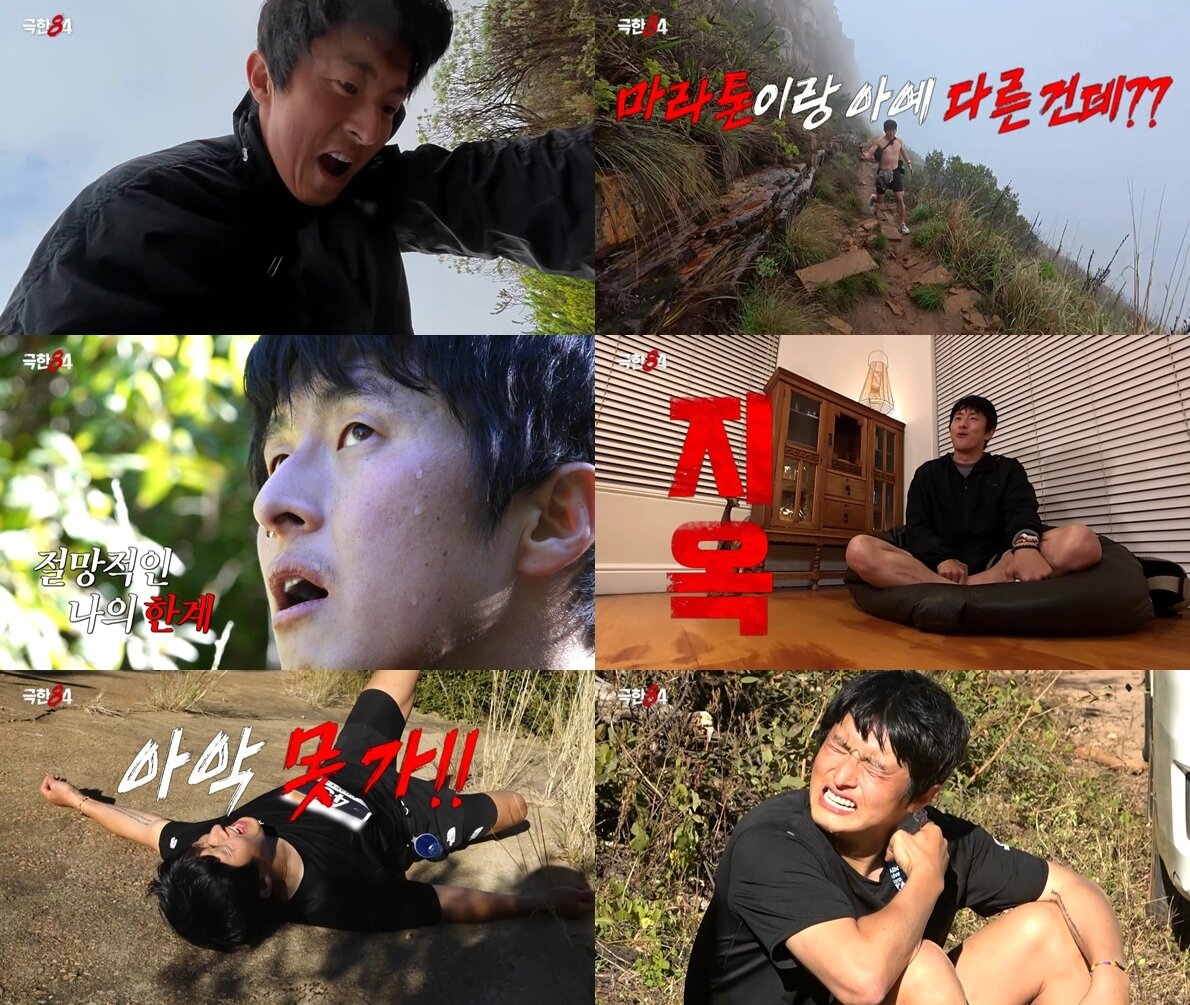 기안84도 두손 두발 들었다 "이게 마라톤? UN에 신고할 것" - 뉴스1