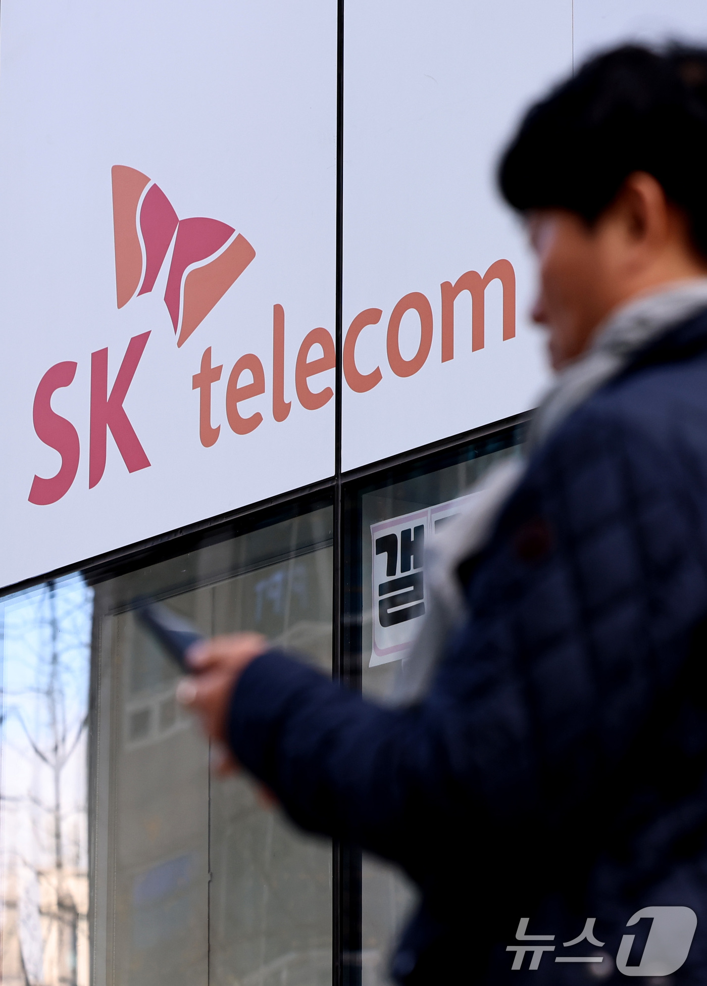 SKT, 유심해킹 피해 ‘1인당 30만원 배상’ 거부 - 뉴스1