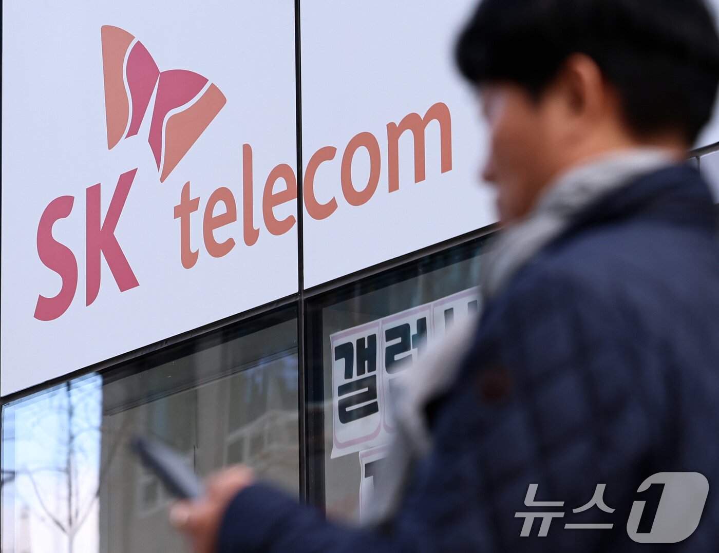 해킹 분쟁조정 거부한 SKT…클라우드플레어 장애 화들짝[뉴스IT쥬] - 뉴스1