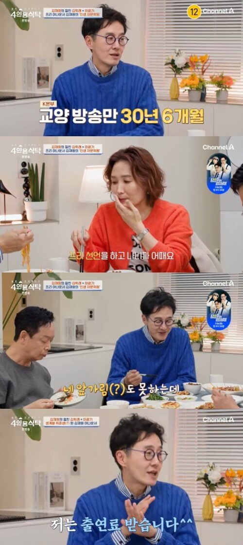 'KBS 퇴사' 김재원 "일 별로 없어…출연료 협상 고민" [RE:TV] - 뉴스1