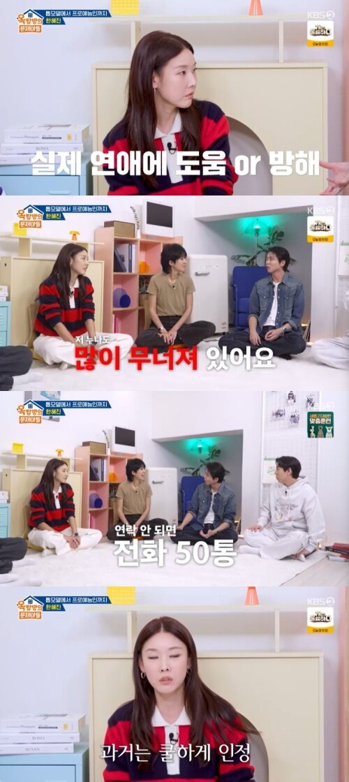 한혜진, 연애사 폭로 당했다…"남친에 전화 50통" [RE:TV] - 뉴스1