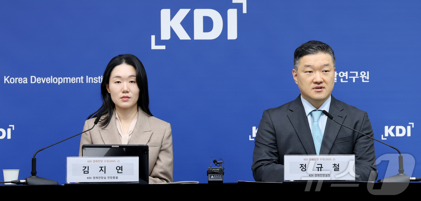 KDI, 2025년 우리 경제 전년보다 낮은 1.6% 증가할 전망 - 뉴스1