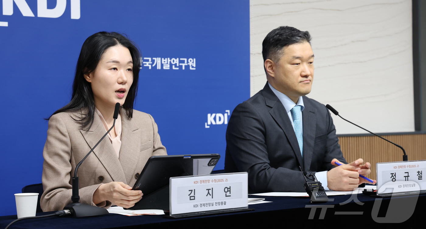 KDI, 2025년 우리 경제 전년보다 낮은 1.6% 증가할 전망 - 뉴스1