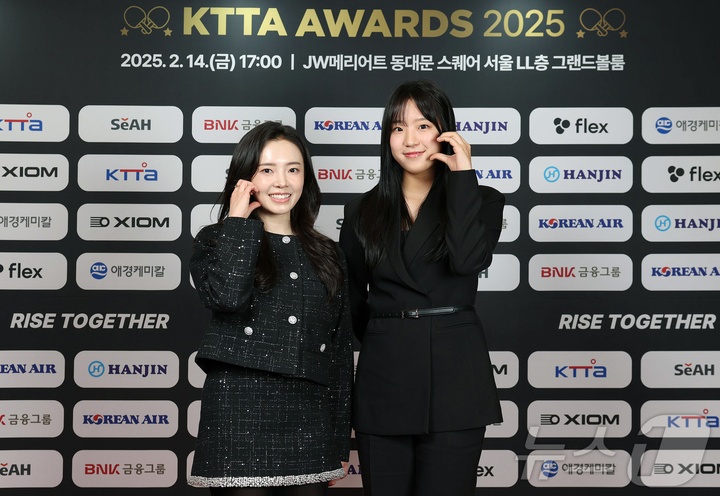 다정하게 포즈 취하는 전지희·신유빈 - 뉴스1