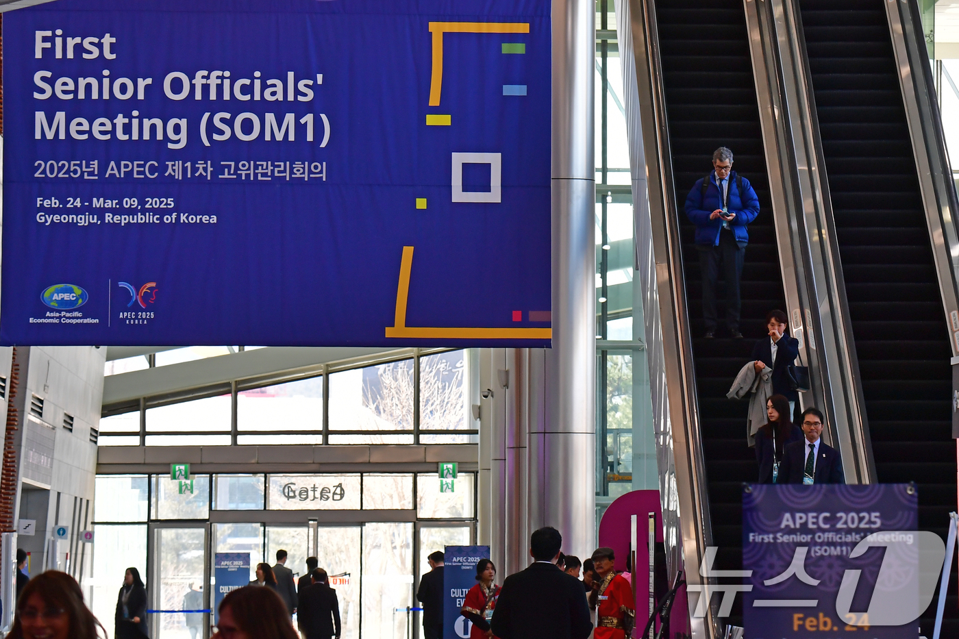 APEC 2025 KOREA 고위관리회의 첫 날 - 뉴스1