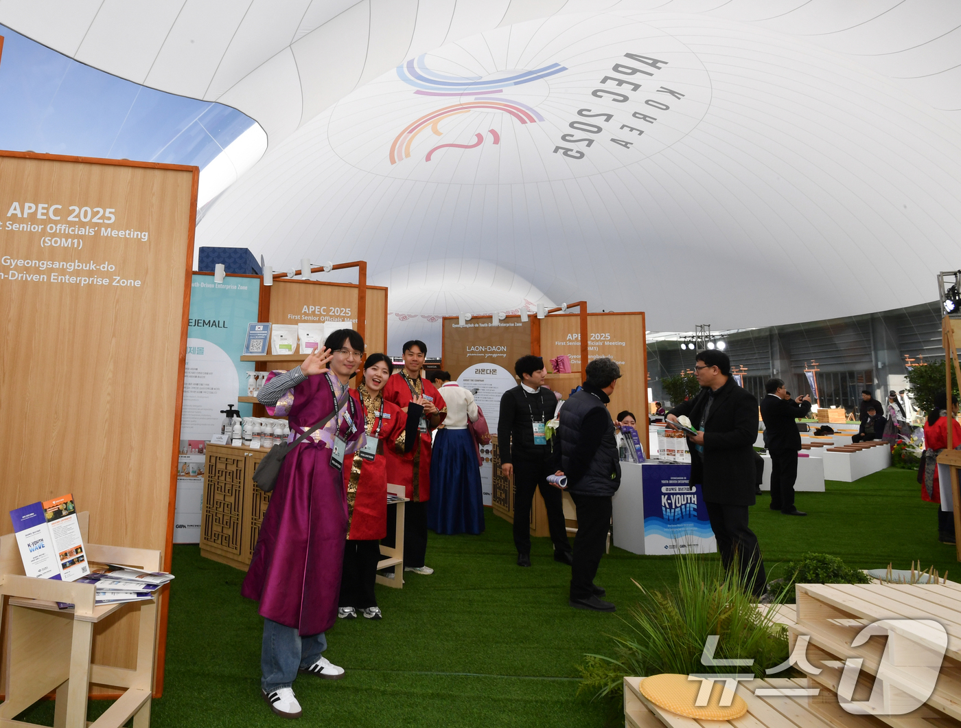 APEC 또 다른 볼거리가 가득 - 뉴스1