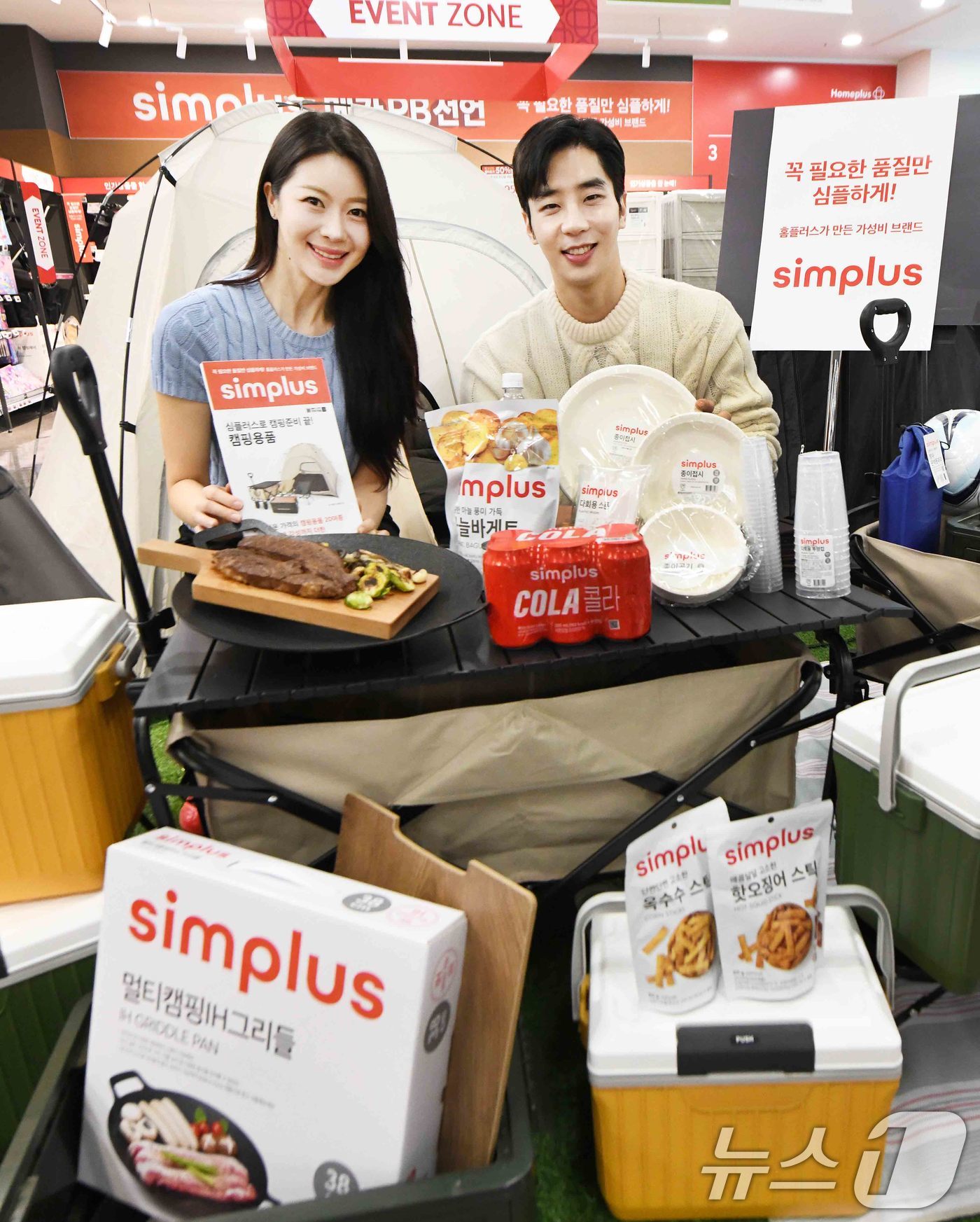 '캠핑 준비는 홈플러스에서' - 뉴스1