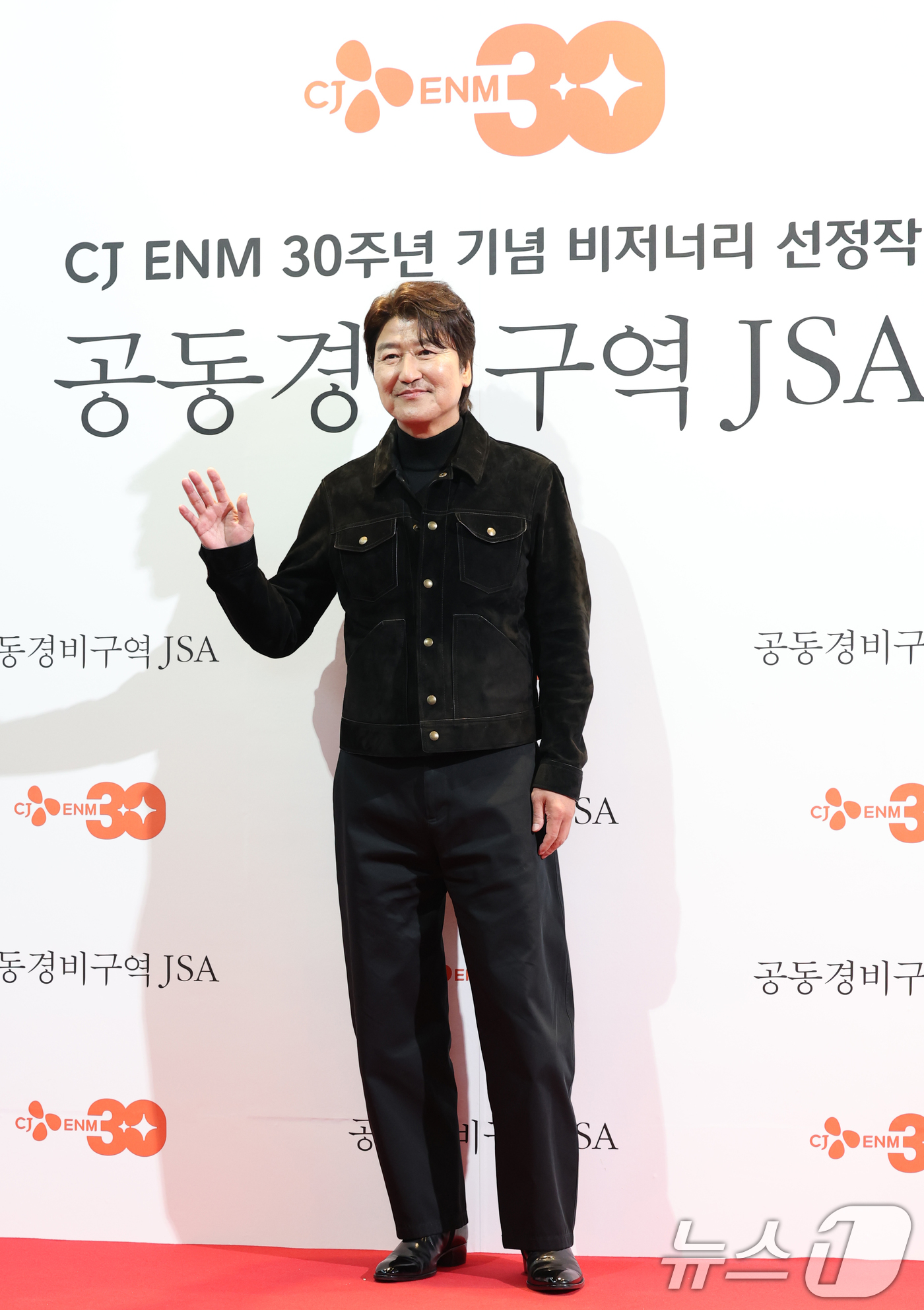 송강호, 믿고 보는 배우 - 뉴스1