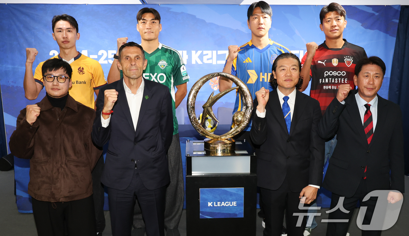 '2024-25 ACL 우승을 위해' - 뉴스1