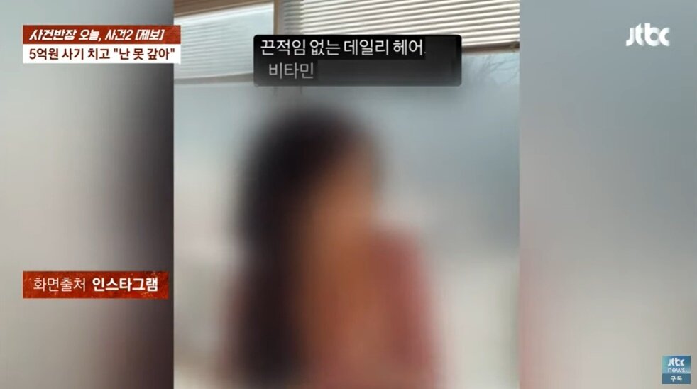 "5억 사기 친 지인, '19금 인플루언서' 됐다…내 돈은 못 갚는다고" 분통 - 뉴스1