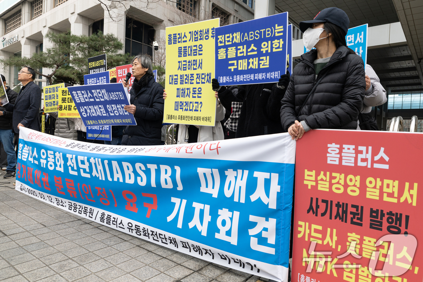 홈플러스 사태 악화일로 - 뉴스1