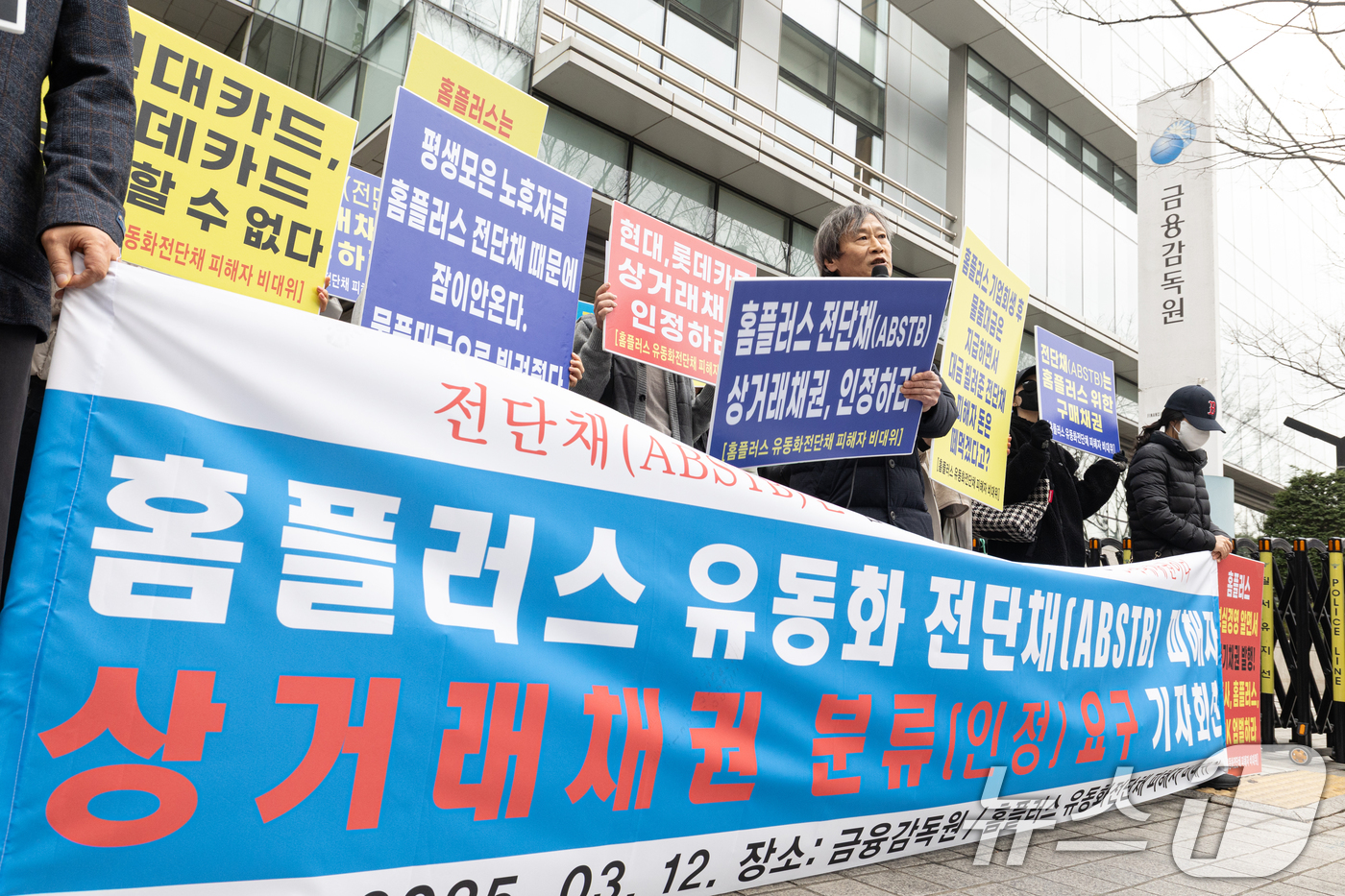 홈플러스 개인 투자자 피해 가시화 '사태 악화 번질까' - 뉴스1