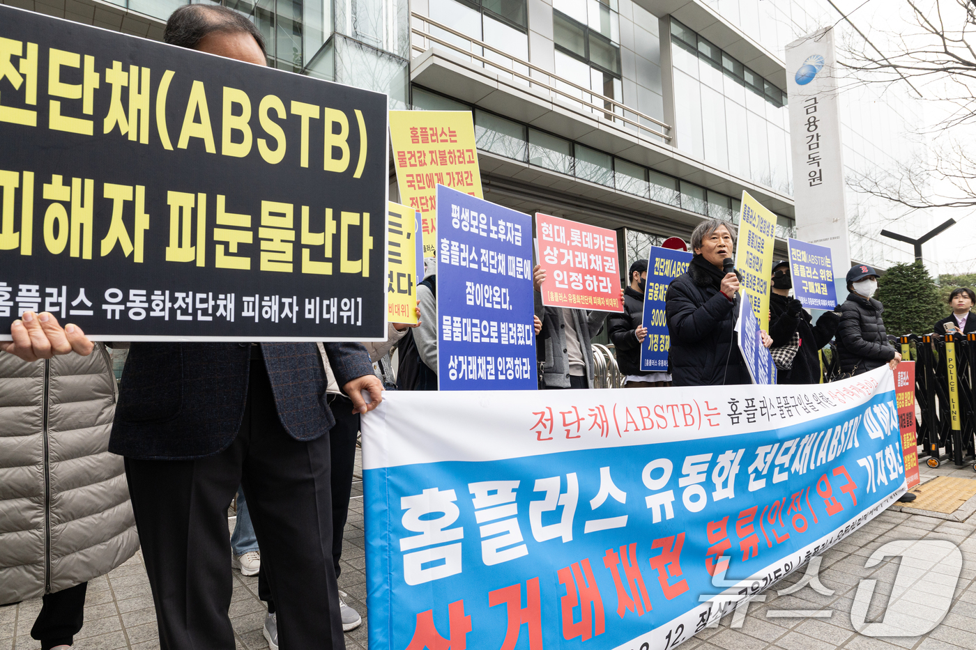 홈플러스 전단채 상거래 채권 분류 및 우선 변제 촉구 - 뉴스1