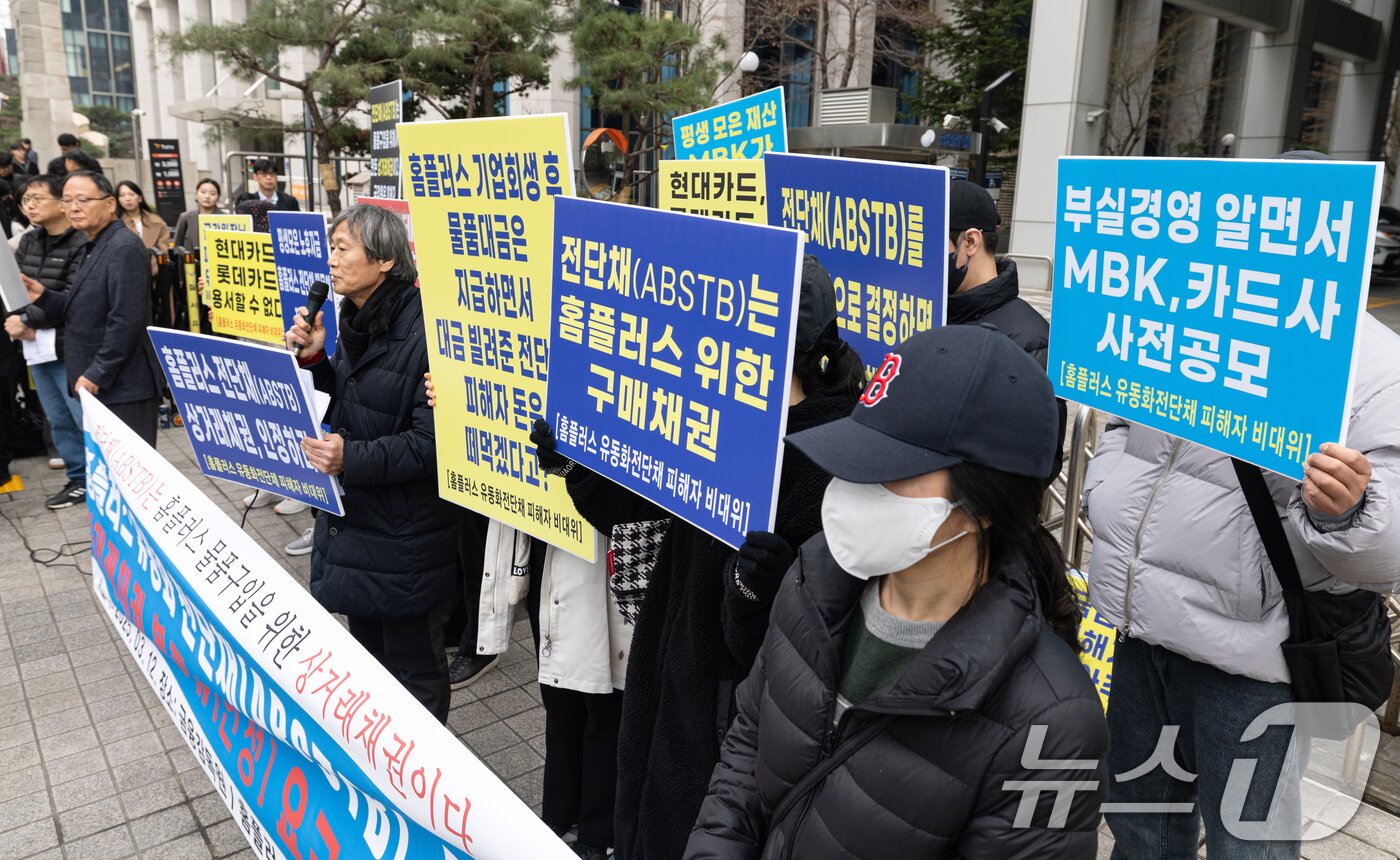 "등급하락 몰랐다"던 홈플러스, '공시 사흘전' 알고도 채권발행 '강행' - 뉴스1