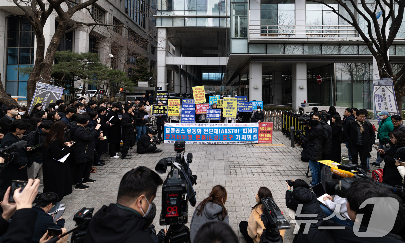 홈플러스 전단채 상거래 채권으로 분류 촉구 - 뉴스1