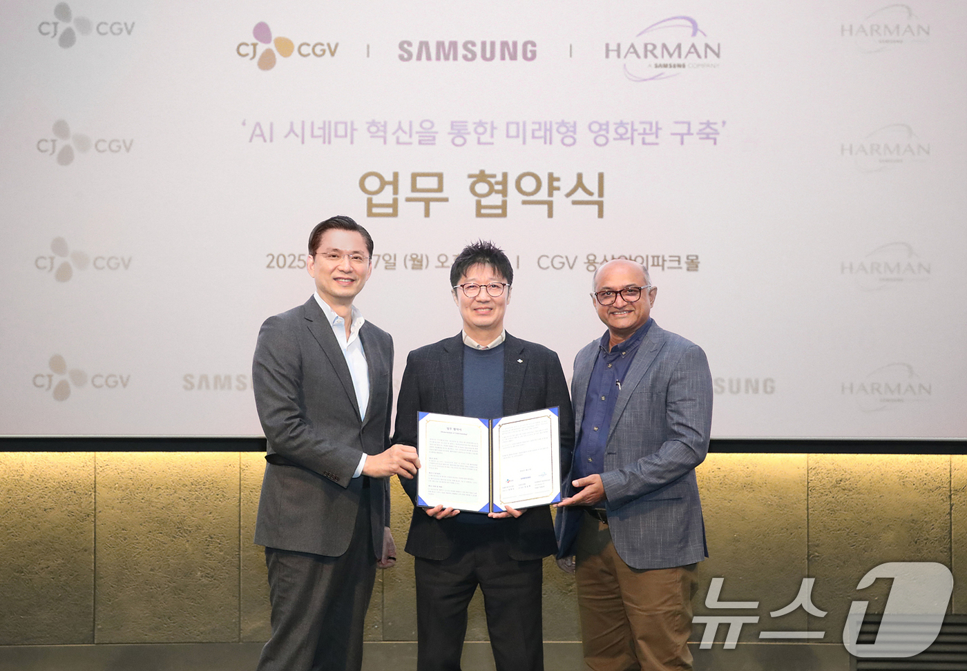 삼성전자·하만·CJ CGV, 전략적 업무협약 체결 - 뉴스1