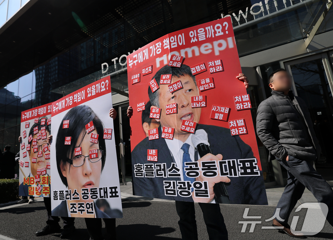 홈플러스 사태, 가장 큰 책임은? - 뉴스1