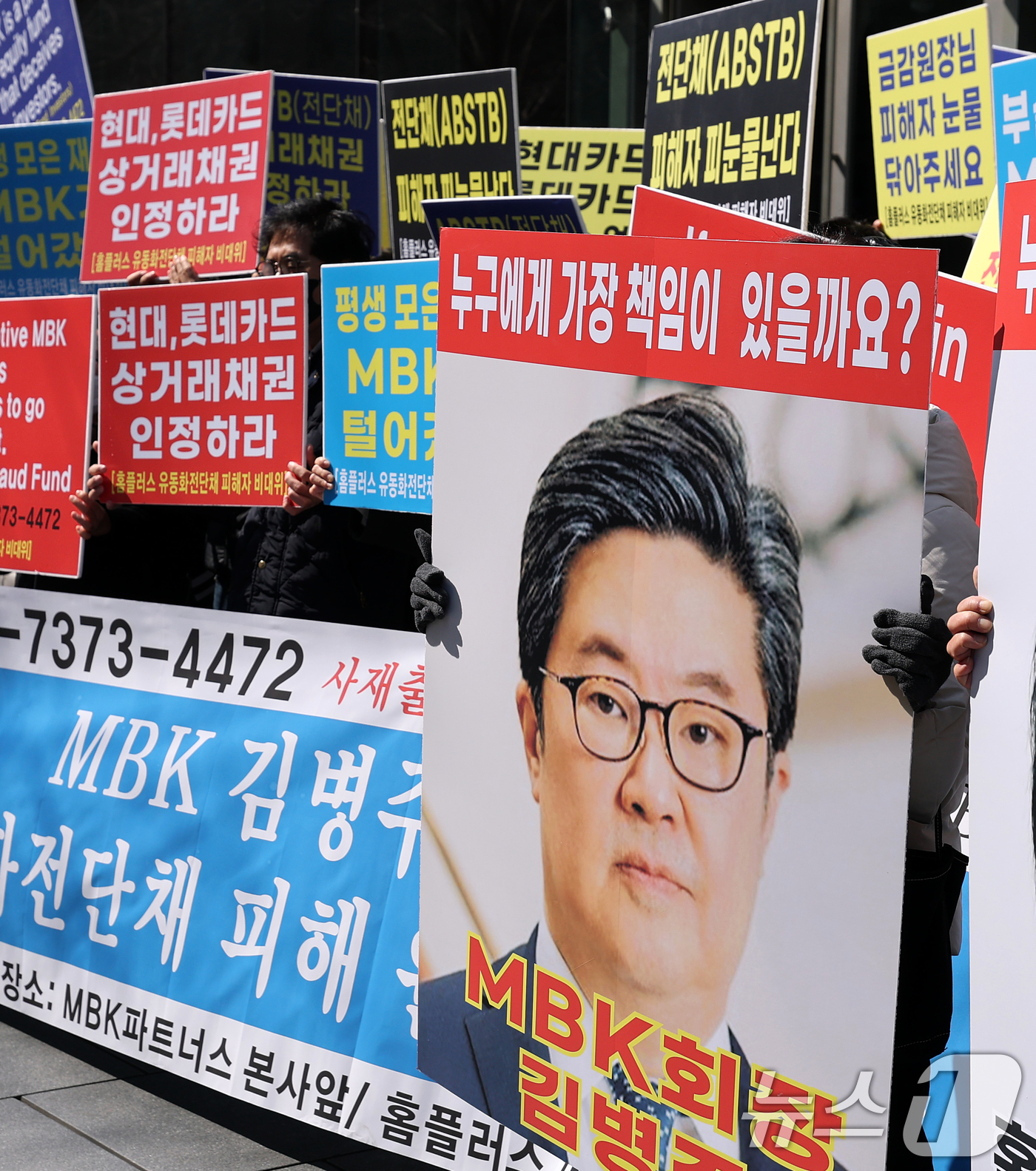 홈플러스 사태 일파만파, 성난 피해자들 - 뉴스1