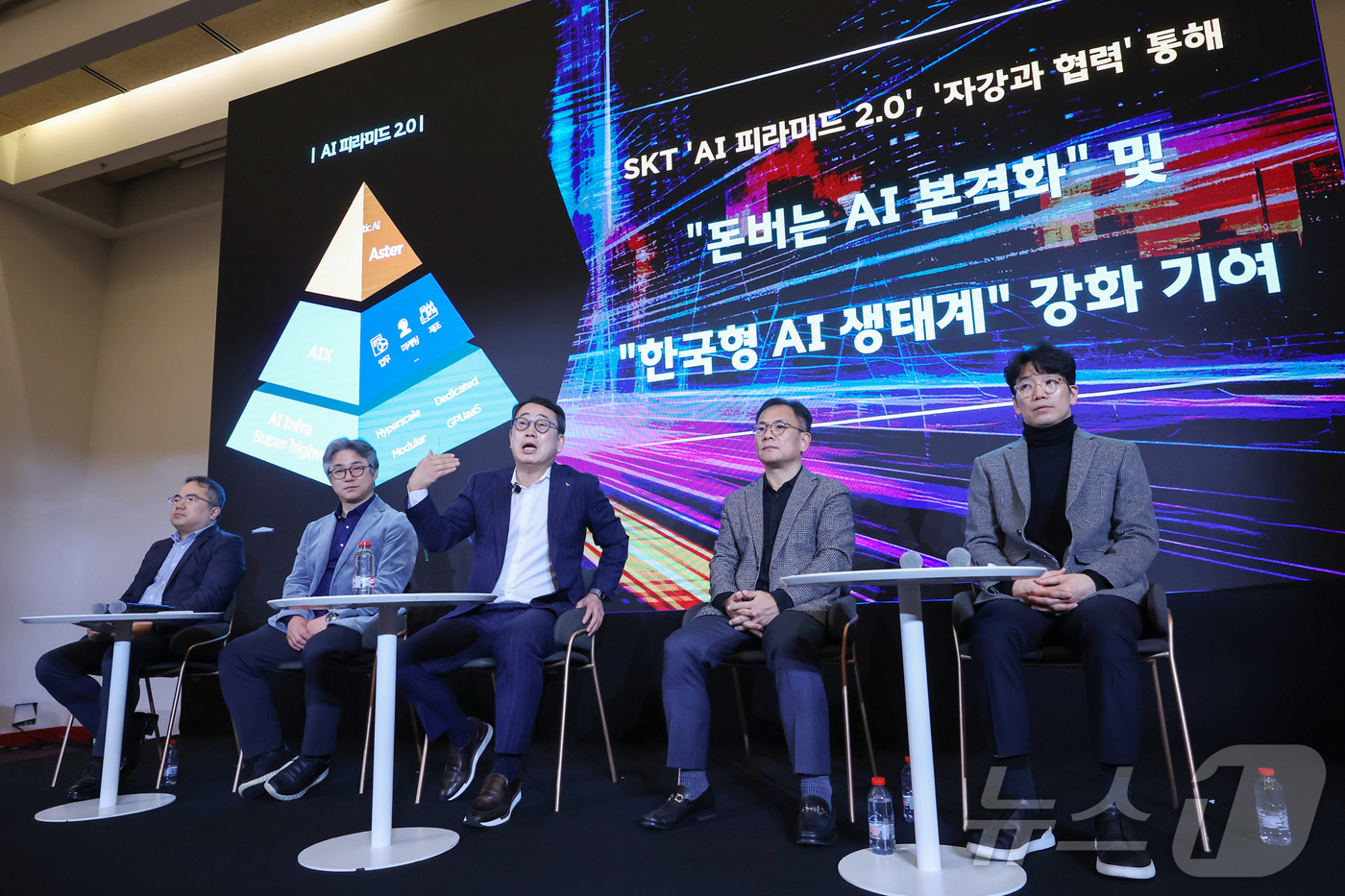 [MWC2025] SKT의 'AI 피라미드 전략 2.0' - 뉴스1