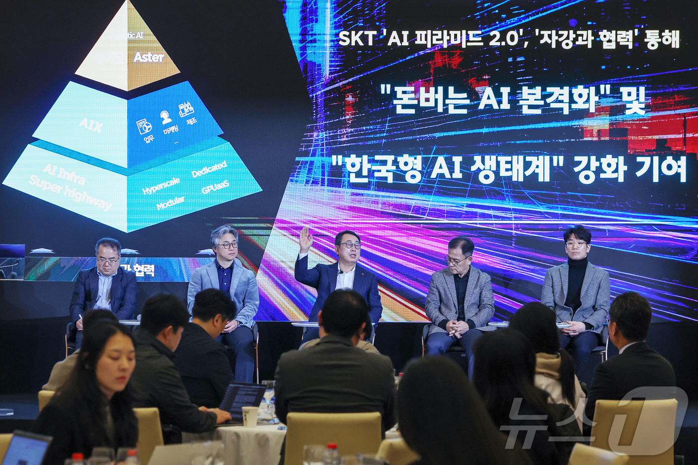 [MWC2025] 기자간담회 갖는 유영상 SKT 대표 - 뉴스1