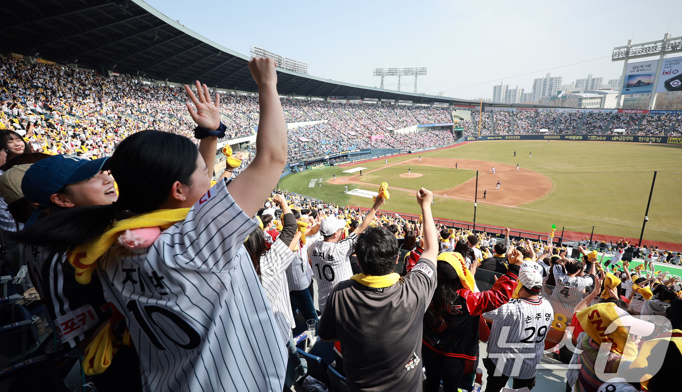 '이 맛에 야구 본다!' - 뉴스1