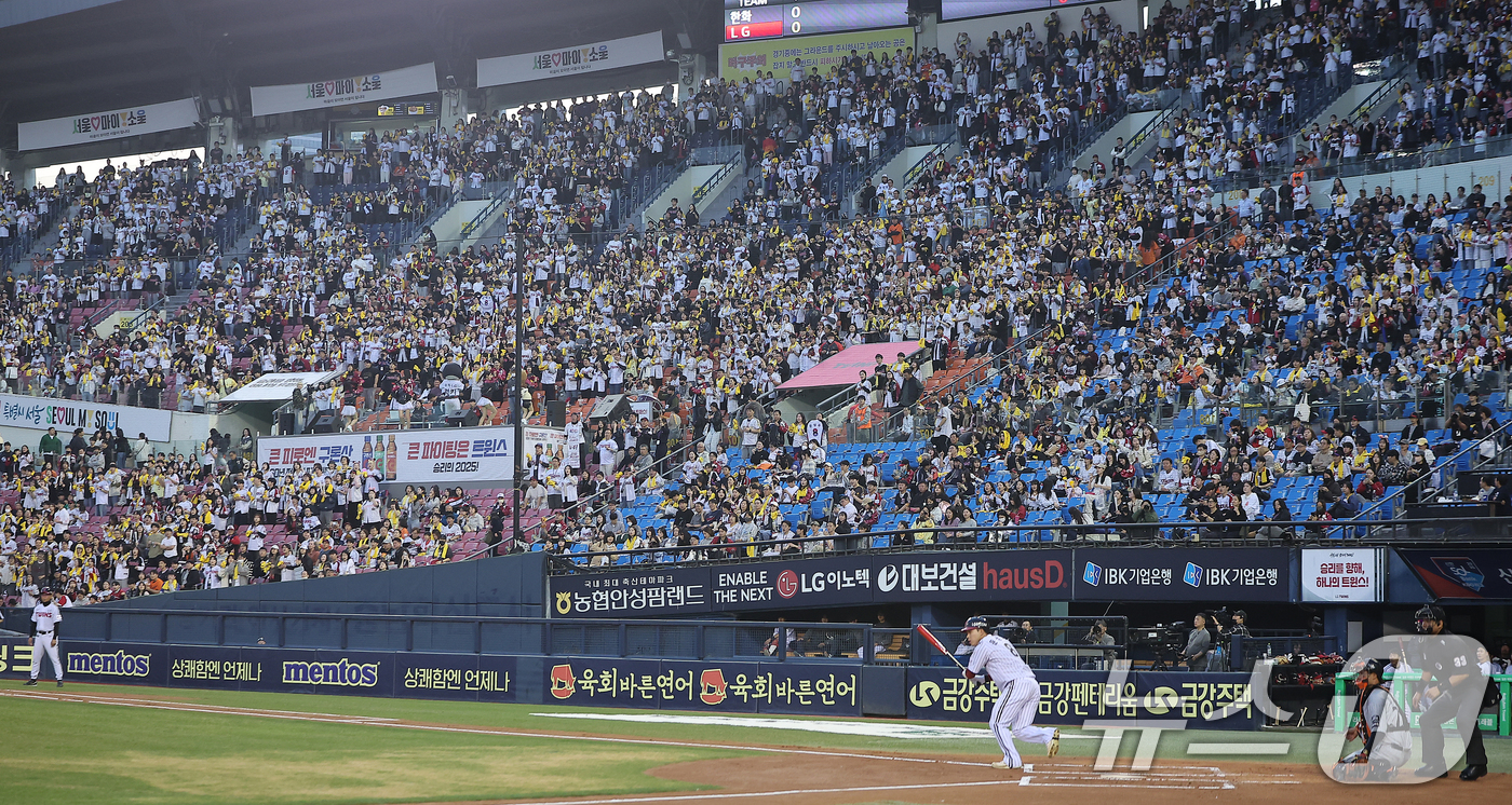 LG 트윈스, KBO 최초 홈 4연속 매진 - 뉴스1
