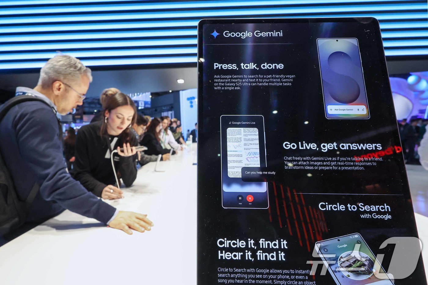 [MWC2025] '갤럭시 AI가 궁금해' - 뉴스1