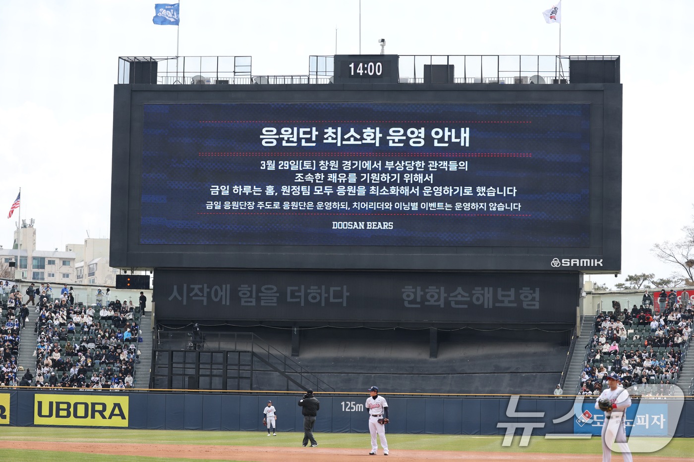 NC파크 구조물 사고 '응원단 최소화 운영' - 뉴스1