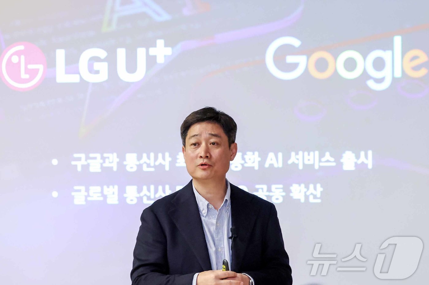 [MWC25] AI 기술 비전 밝히는 홍범식 LG유플러스 사장 - 뉴스1