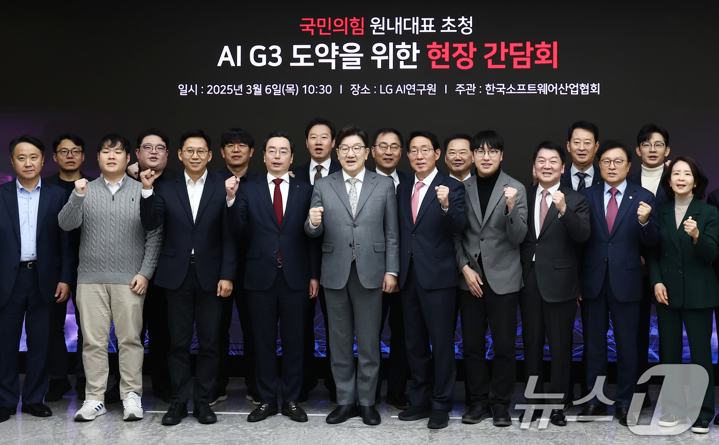 'AI G3 도약을 위해' - 뉴스1