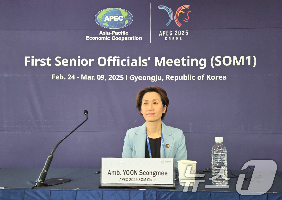 윤성미 APEC SOM 의장, 제1차 고위관리회의(SOM1) 결과 브리핑 - 뉴스1
