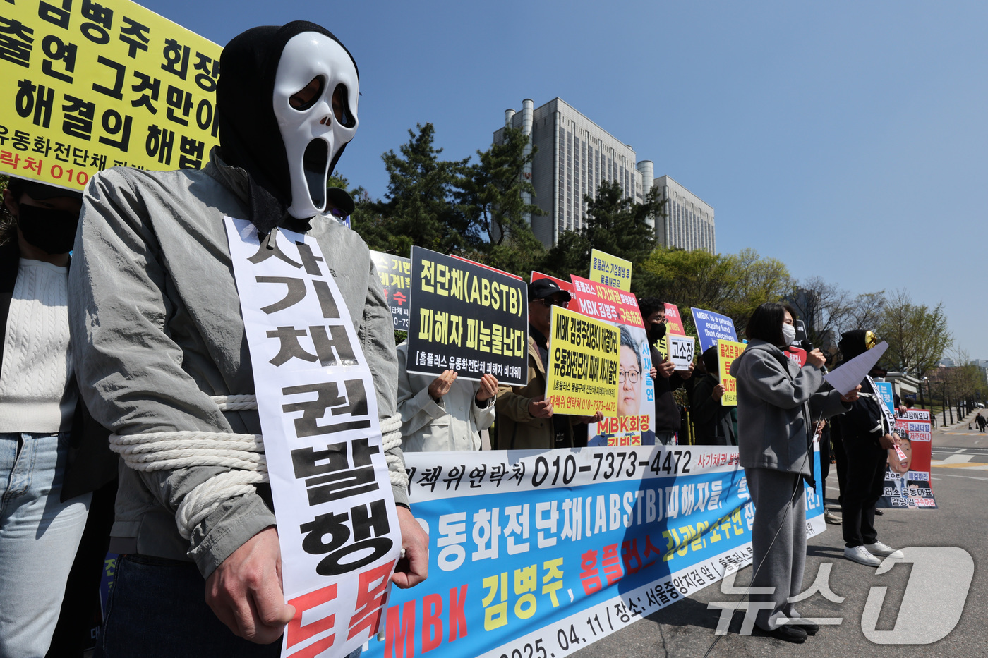 홈플러스 경영진 고소 나선 피해자들 - 뉴스1