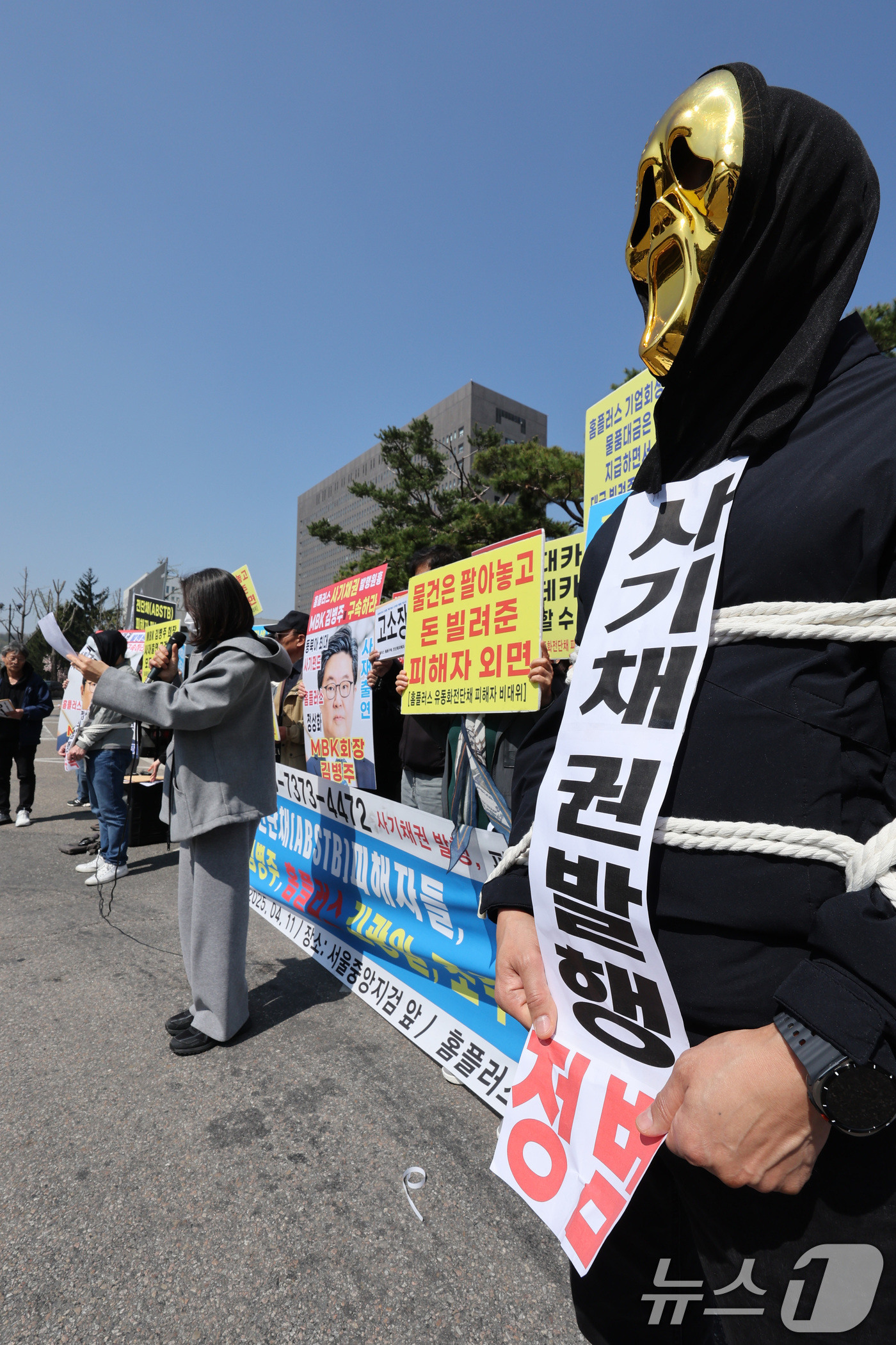 홈플러스 유동화전단채 피해자들 '경영진 고소' - 뉴스1