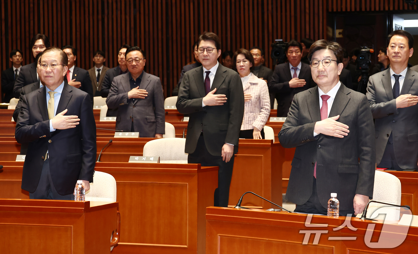 '국민의힘 의원총회' - 뉴스1