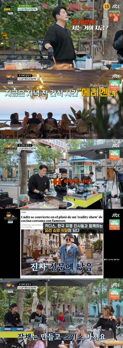 류수영 "우리 신문에 난 거 아니야?"…알고 보니 '진짜' - 뉴스1