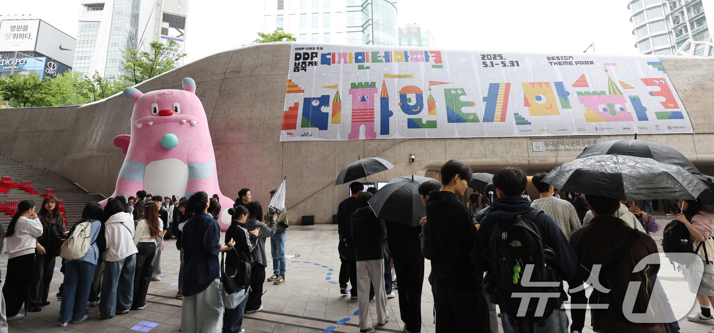 DDP, 5월 디자인테마파크로 변신 - 뉴스1