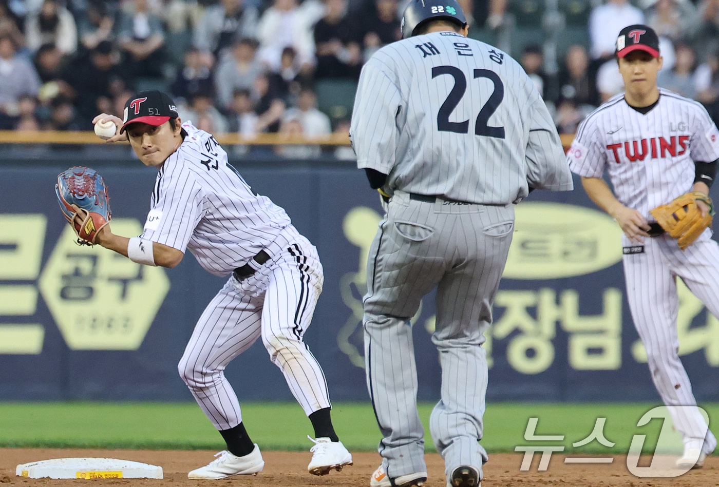 LG 신민재, 수비는 야무지게 - 뉴스1