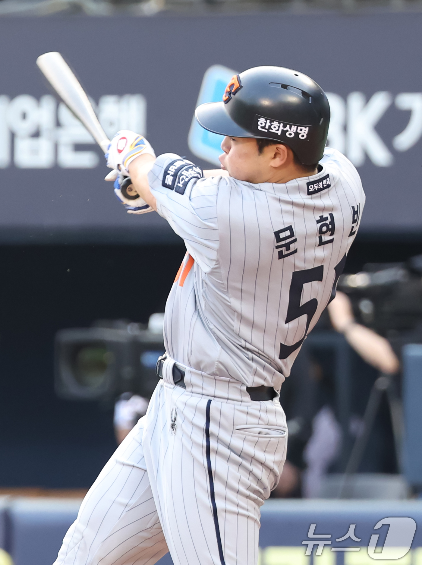 한화 문현빈 '이거야!' - 뉴스1