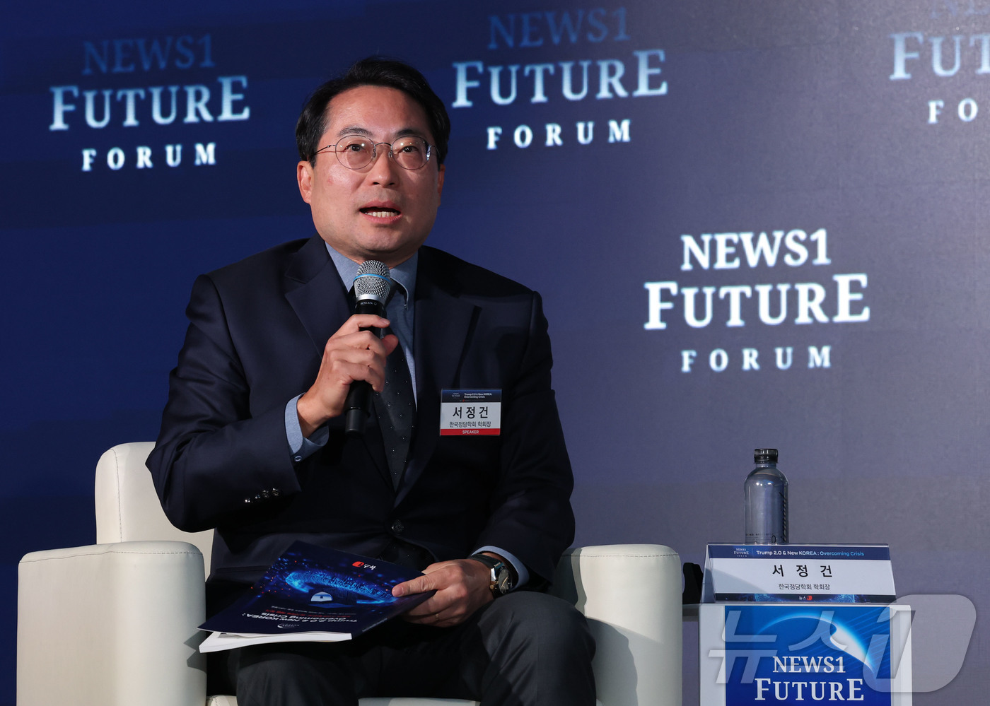 [NFF2025]좌장맡아 발언하는 서정건 학회장 - 뉴스1