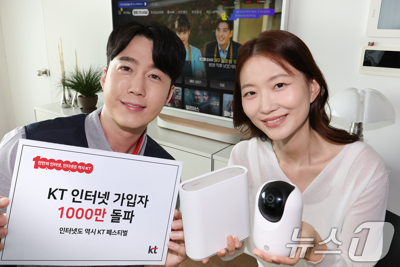 KT, '인터넷도 역시 KT 페스티벌' 개최 - 뉴스1