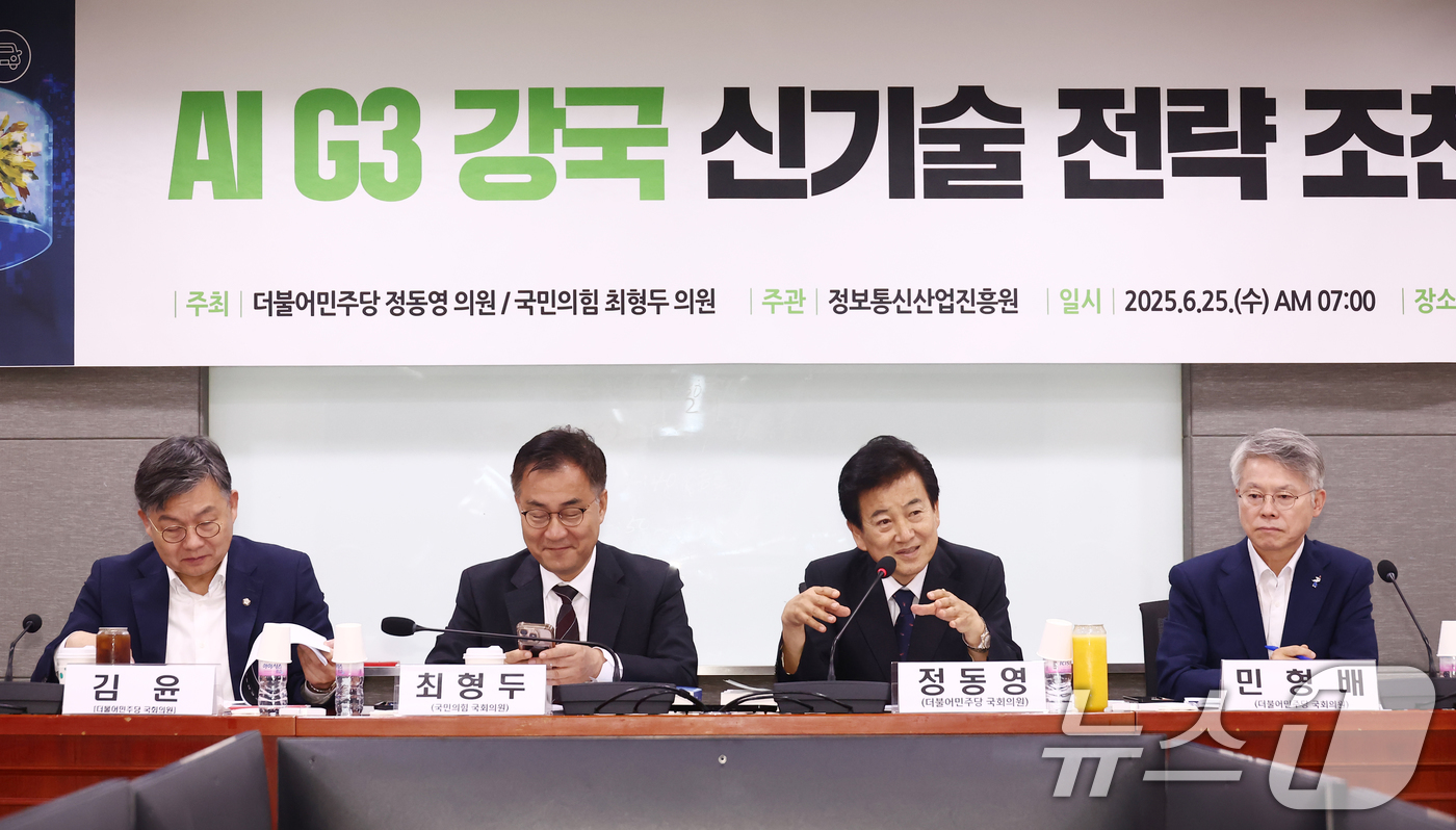 AI G3 조찬 포럼서 인사말 하는 정동영 의원 - 뉴스1